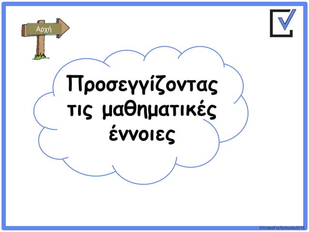 13 nipiagogeio 2018 2019 | PPT