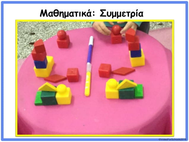 13 nipiagogeio 2018 2019 | PPT