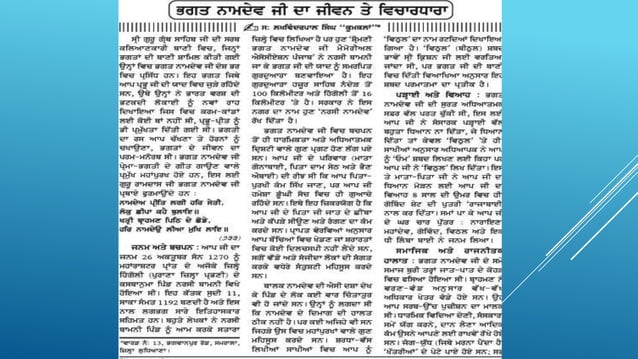 13 nov janam_bhagat_namdev_ji | PPT