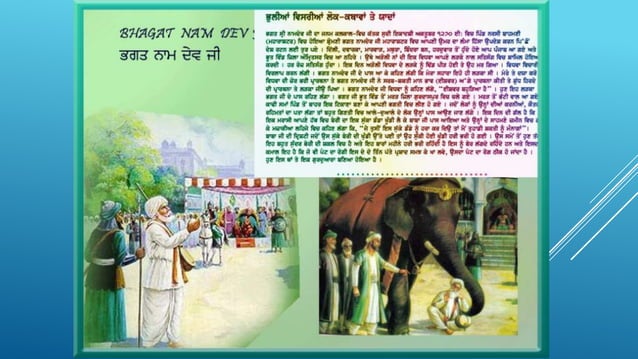 13 nov janam_bhagat_namdev_ji | PPT