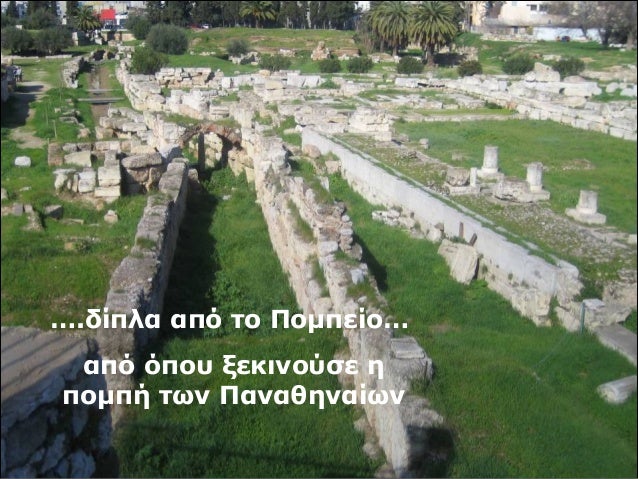 1ο ΓΕΛ Μεταμορφωσης Ηριδανος εκδρομη3