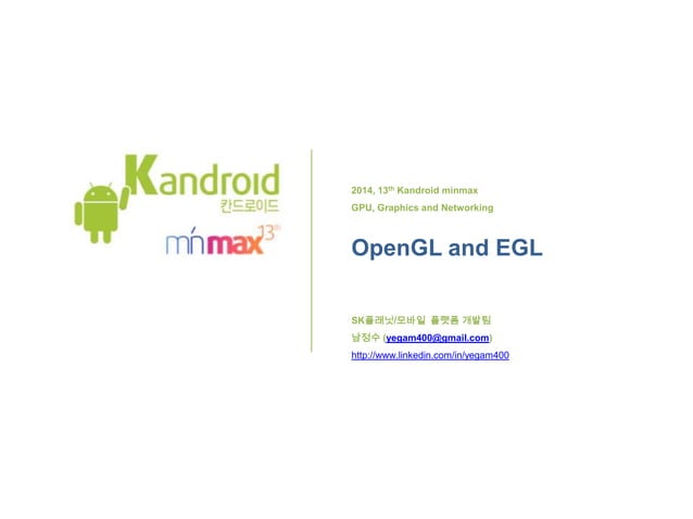 13th kandroid OpenGL and EGL | PPT