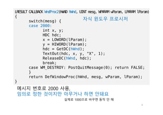13 사용자 메세지 처리 | PDF