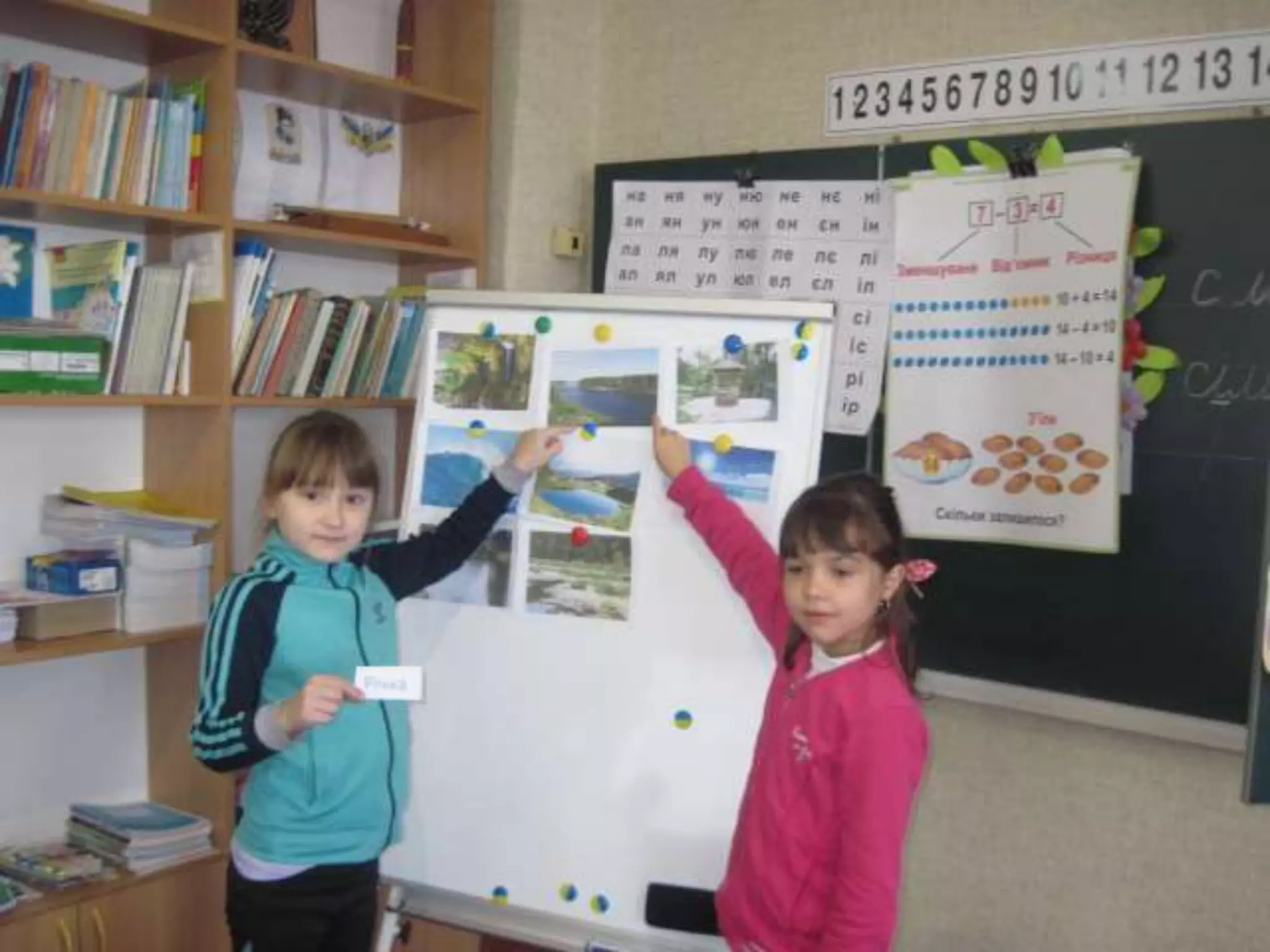 13 zyma 1 klas | PPT