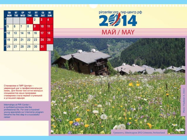 PIR Center's 2014 Anniversary Calendar | PPT