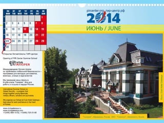 PIR Center's 2014 Anniversary Calendar | PPT