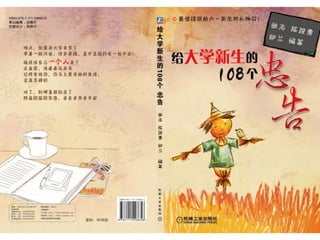 Efficient learning methods | PPT