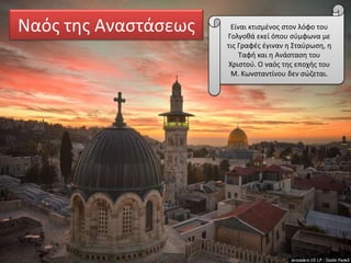 14β. δαβιδ ο δοξασμενος βασιλιας | PPTX