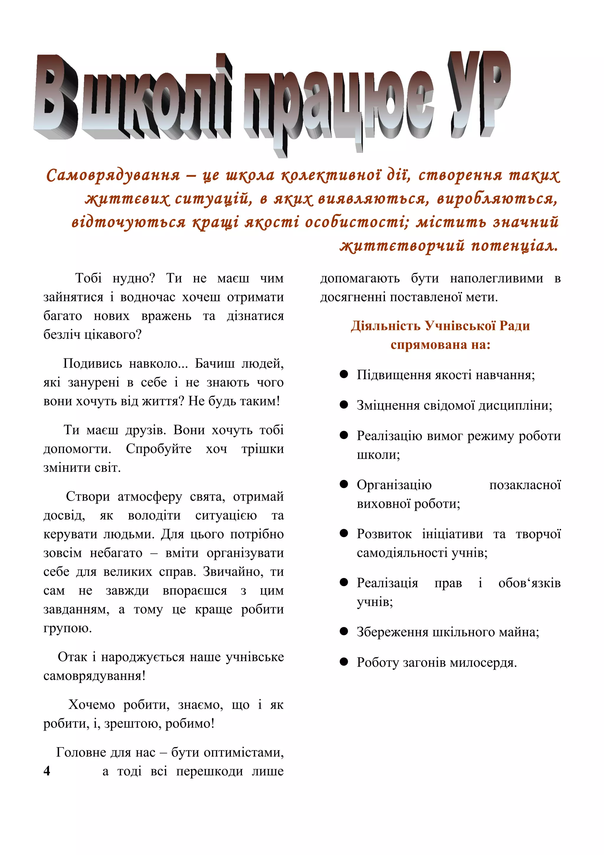 груд січ 14 | DOC