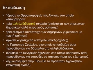 Καποδίστριας | PPT