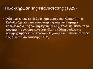 Καποδίστριας | PPT