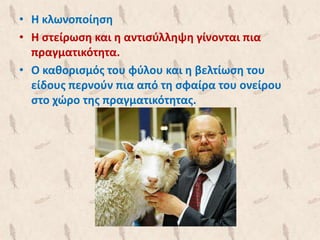 14. ΒΙΟΪΑΤΡΙΚΗ ΚΑΙ ΗΘΙΚΗ | PPTX