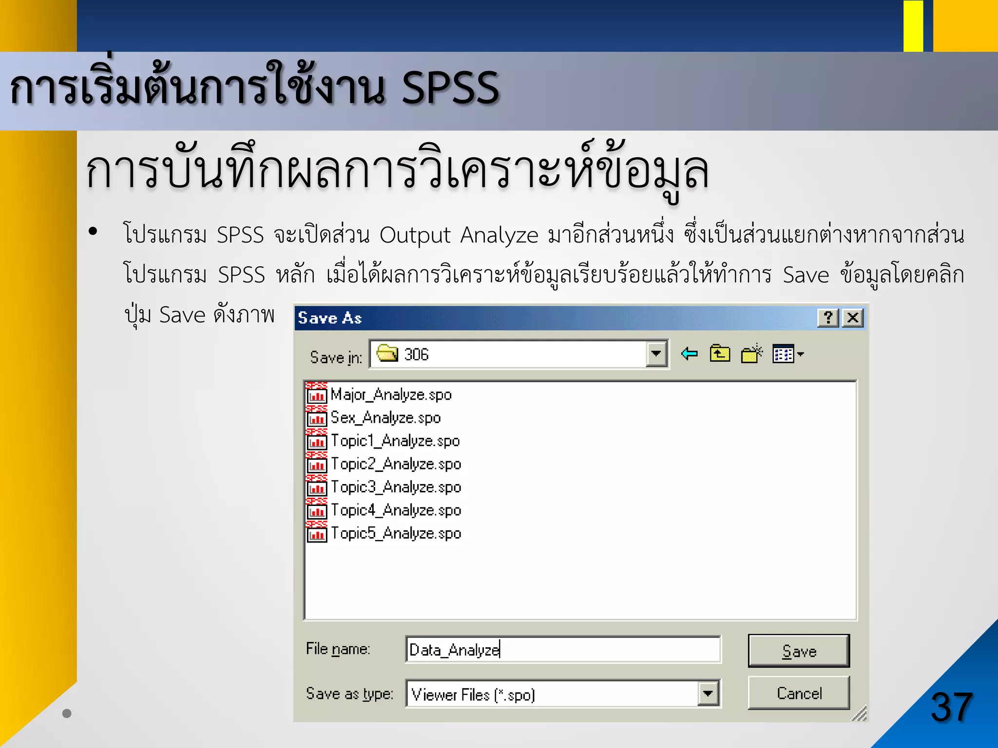 9 spss | PPT