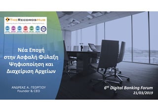 Ανδρέας Α. Γεωργίου, 6th Digital Banking Forum | PPT