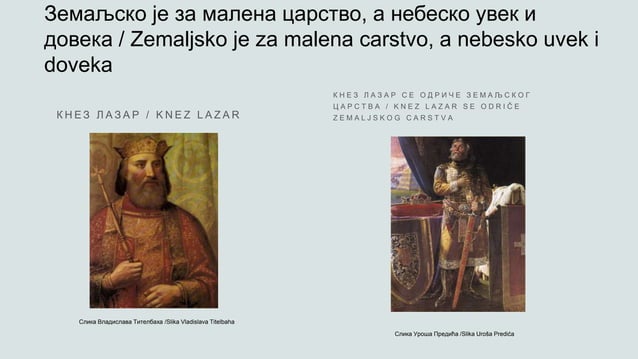 Епске песме о Косовском боју | PPTX