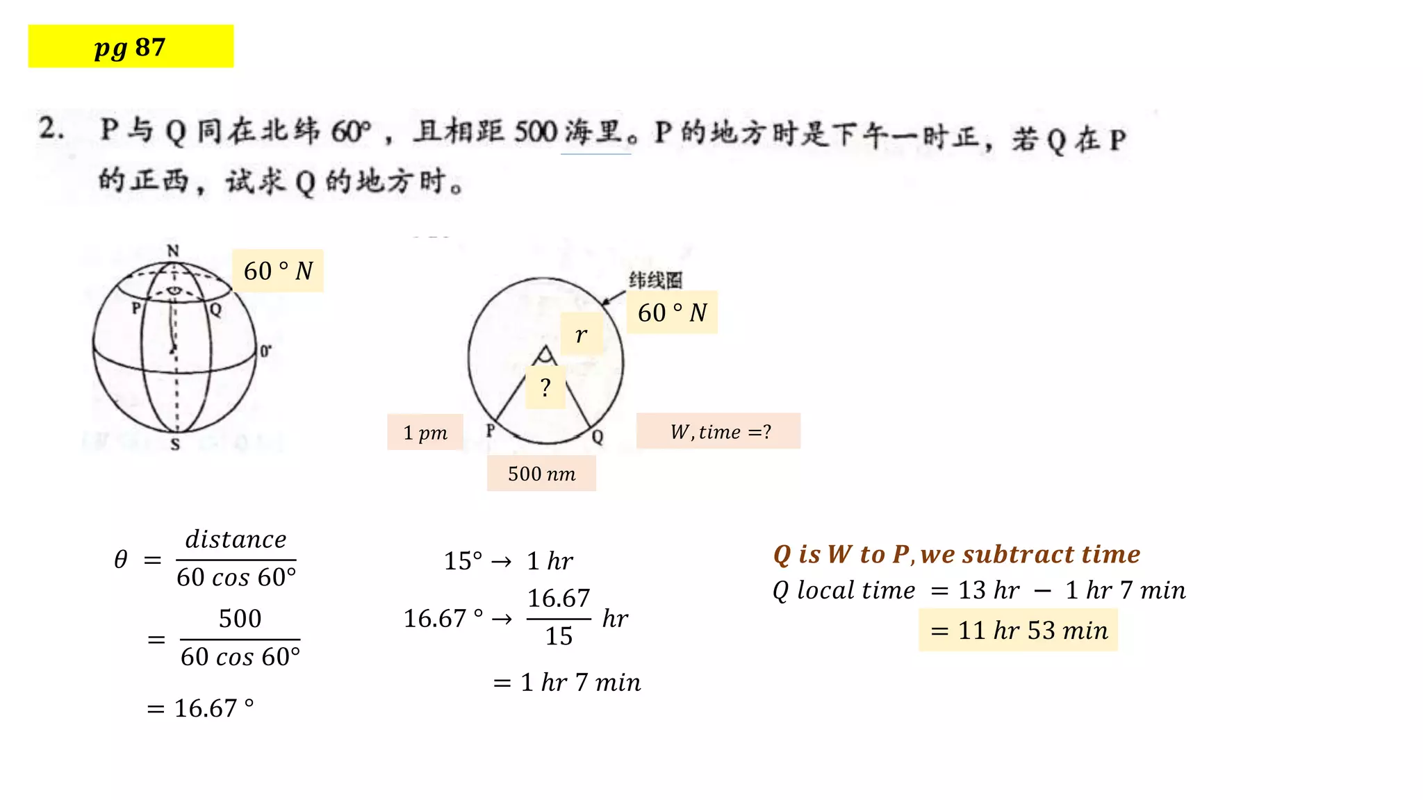 SUEC 高中 Adv Maths Revision (Earth as Sphere, Locus, Permutation ...