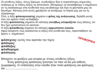 Φίλοι από άλλες χώρες.pdf