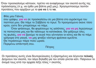 Φίλοι από άλλες χώρες.pdf