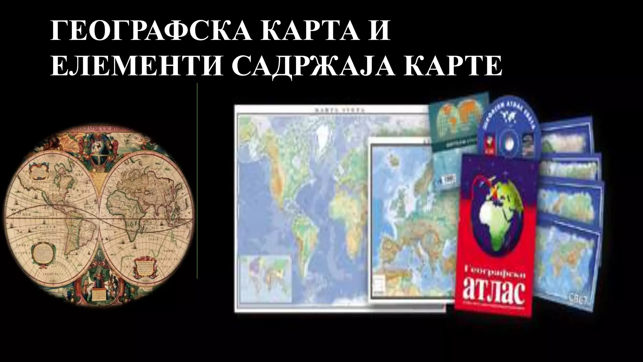 GEOGRAFSKA KARTA I ELEMENTI SADRŽAJA KARTE.pptx