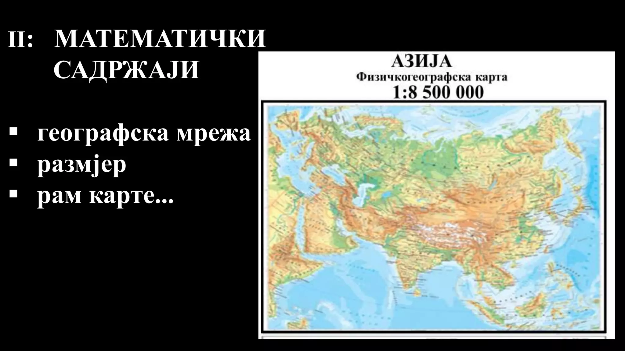 GEOGRAFSKA KARTA I ELEMENTI SADRŽAJA KARTE.pptx