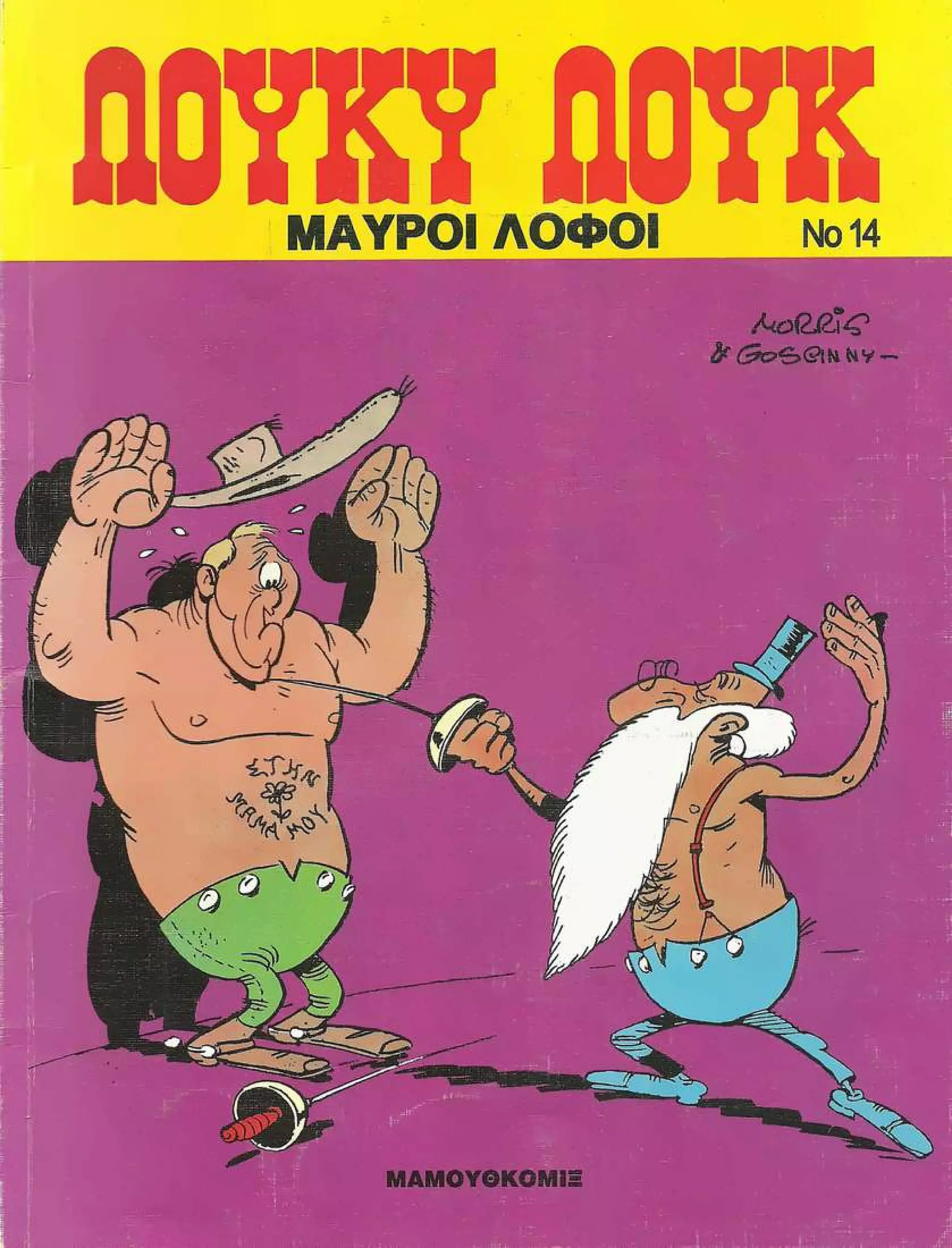 ΛΟΥΚΥ ΛΟΥΚ 14 Μαύροι Λόφοι | PDF