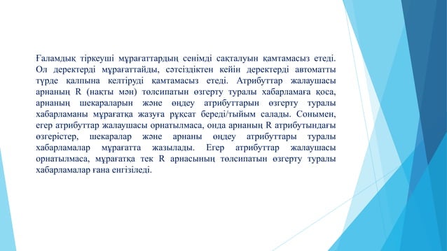 Лекция 14.pptx