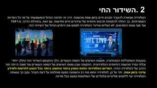 16. Innovations and visual codes / the television | PPT