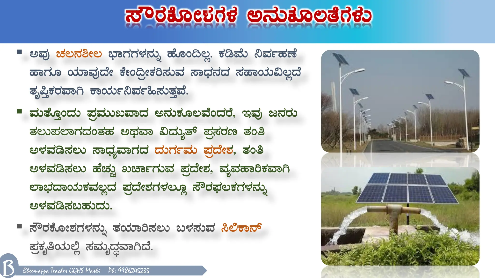 14. Sources of Energy.pdf class 10 and solve | PPT