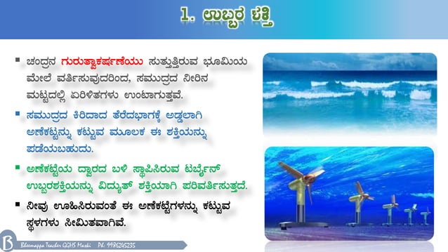 14. Sources of Energy.pdf class 10 and solve | PPT