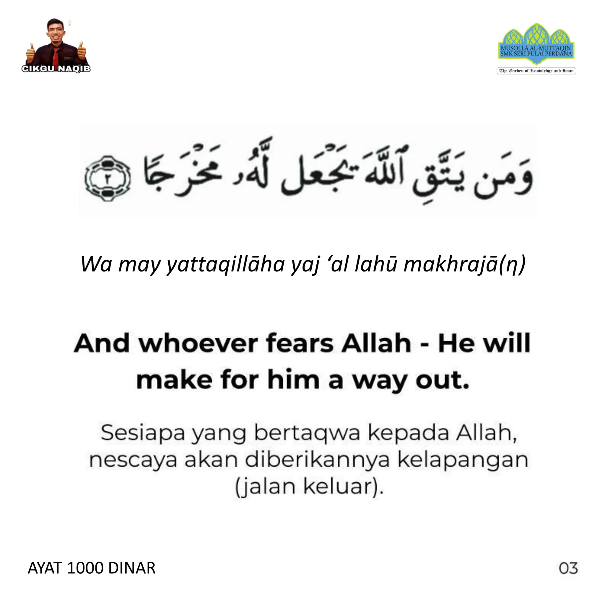 Ayat 1000 Dinar (The 1000 Dinar verse) . | PDF