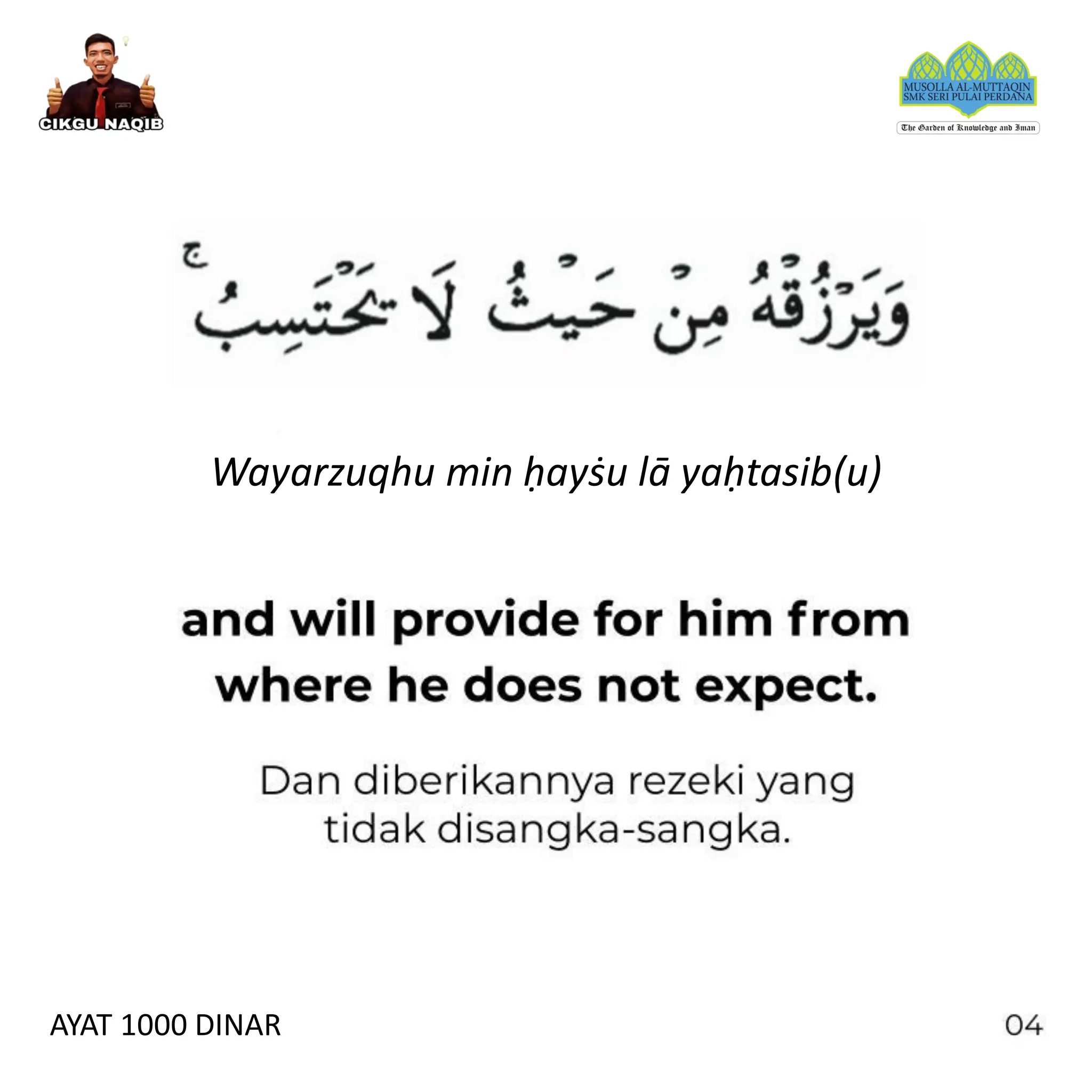 Ayat 1000 Dinar (The 1000 Dinar verse) . | PDF