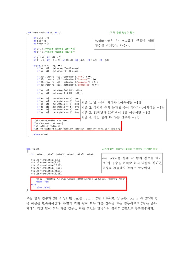 14.c++ final term | PDF 14.c++ final term | PDF