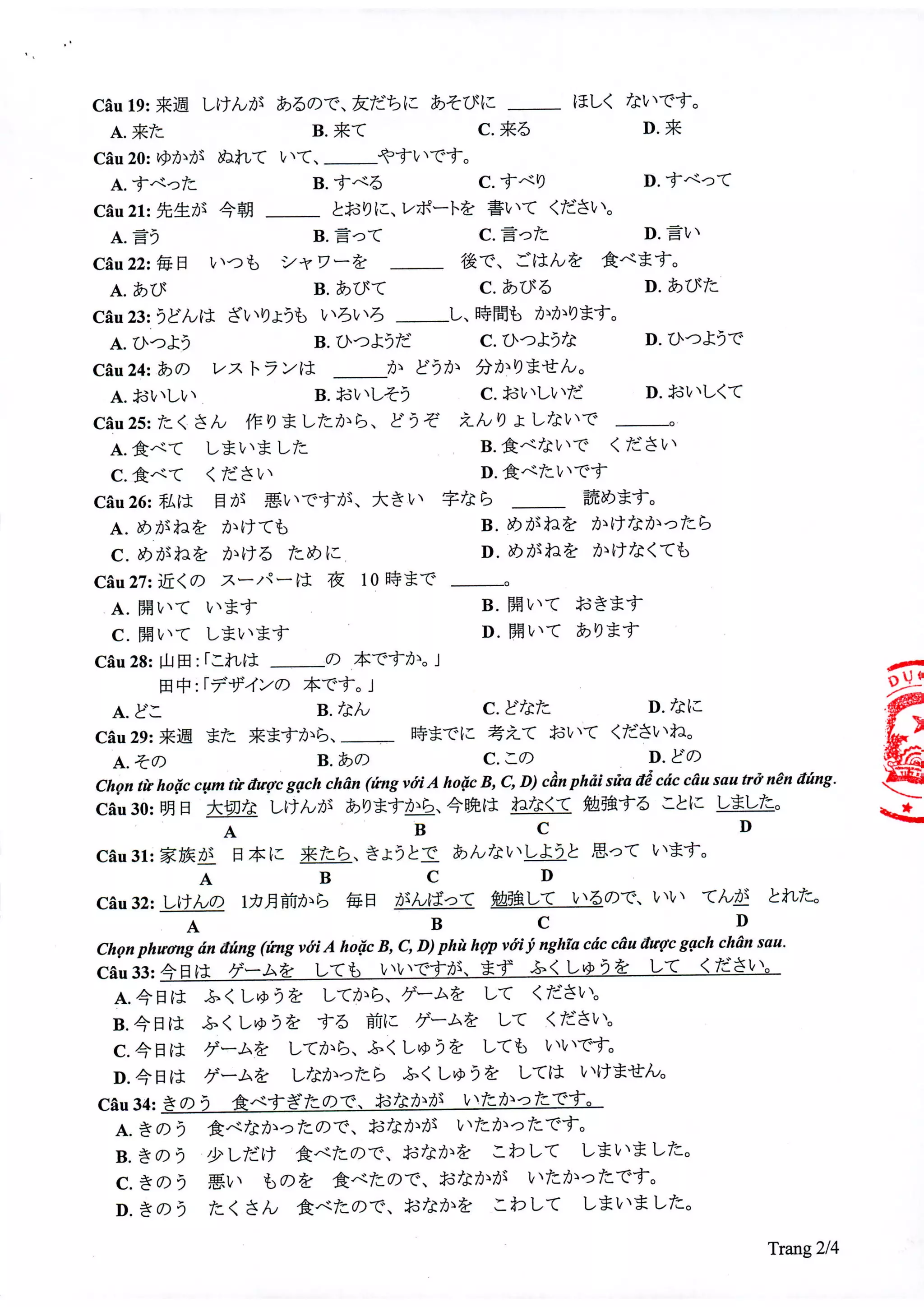 de thi minh hoa mon tieng nhat ky thi thpt quoc gia nam 2020 | PDF | Free Download