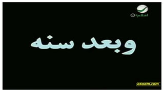 14 monitoring of labor progress 23-4-2018 | PPT