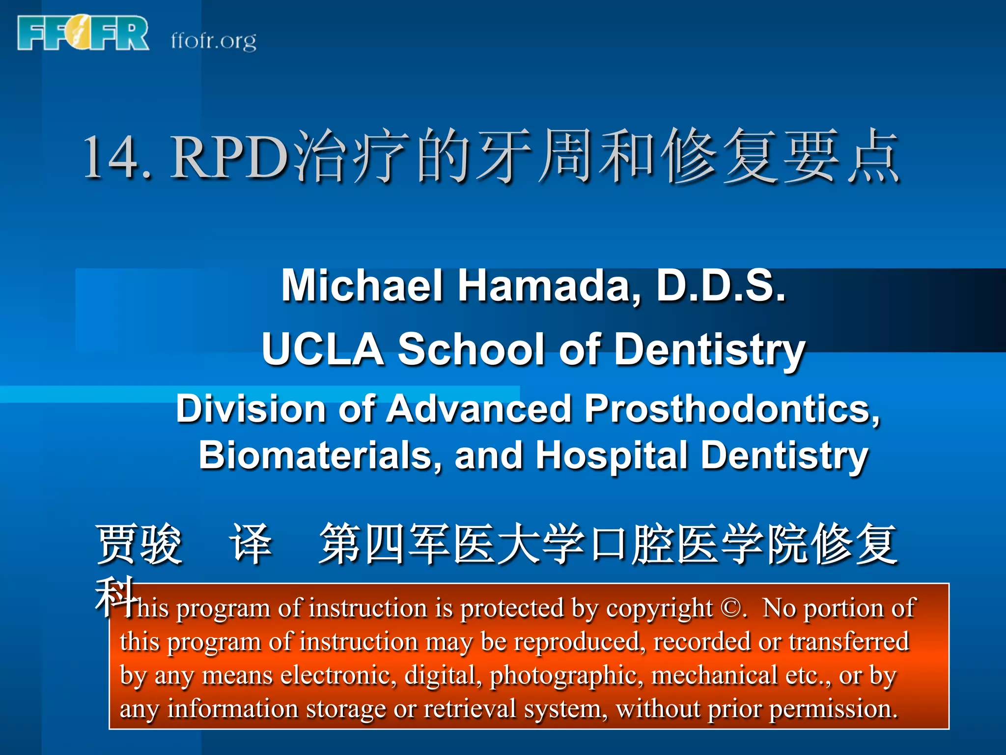 14.periodontal and preprosthetic aspects of rpd treatment (n) | PDF