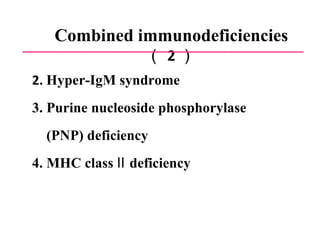 14 Primary Immunodeficiency Diseases | PPT