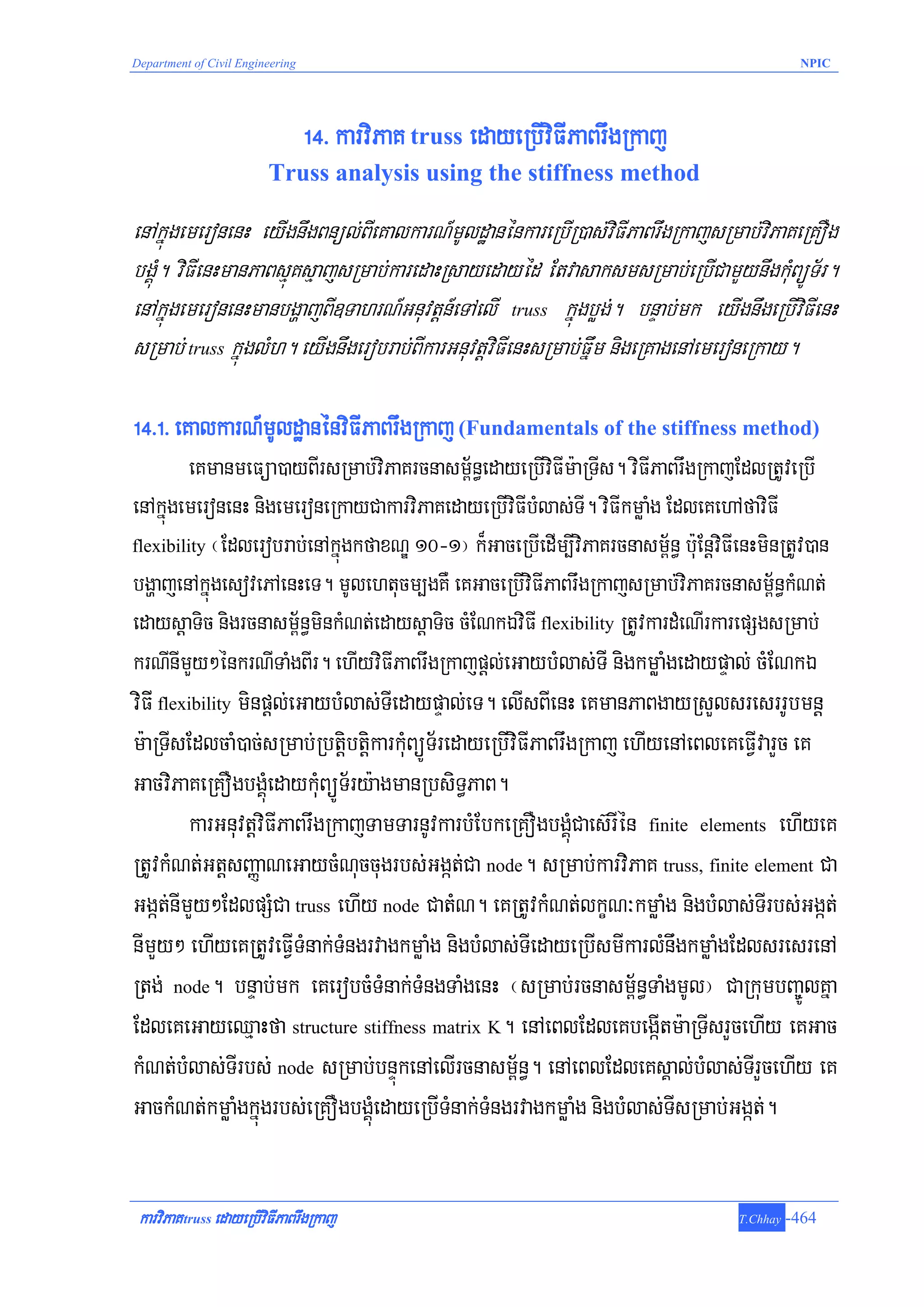 14. truss analysis using the stiffness method | PDF