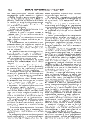 ΝΕΟ ΛΥΚΕΙΟ - ΠΡΟΓΡΑΜΜΑ ΣΠΟΥΔΩΝ ΑΡΧΑΙΩΝ ΘΕΩΡΗΤΙΚΗΣ ΚΑΤΕΥΘΥΝΣΗΣ Β΄ΛΥΚΕΙΟΥ ...