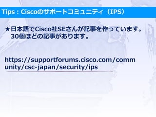 140129 ips instruction | PPT