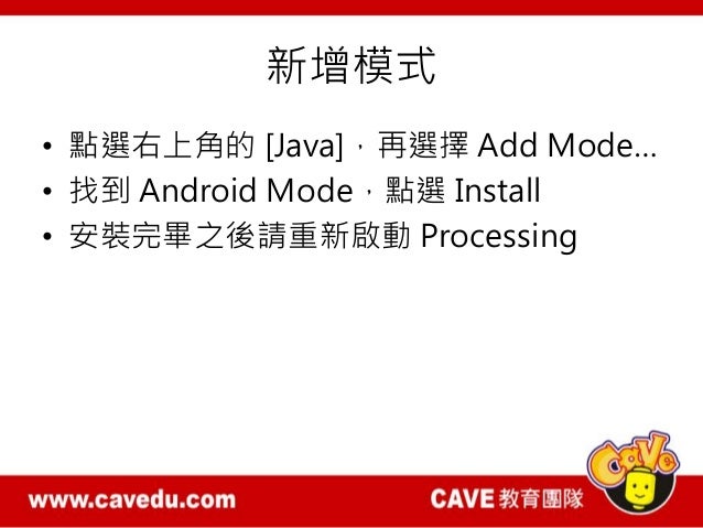 Processing On Your Android