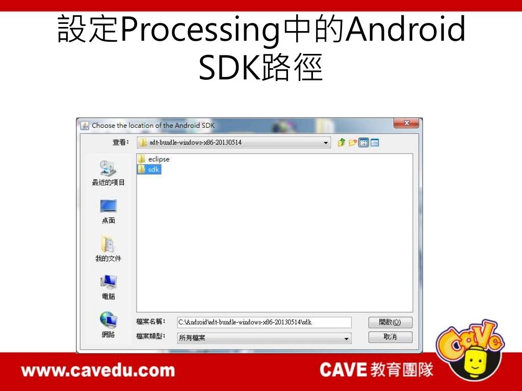 Processing On Your Android