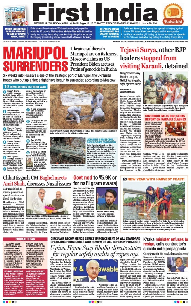 14042022_ First India New Delhi.pdf