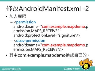 Google Map Android API V2 setup guide | PPT