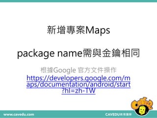 Google Map Android API V2 setup guide | PPT