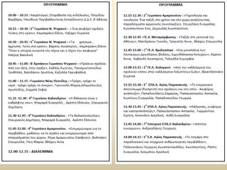 Προσκληση Ημερίδας 14-06-2014 | PPSX