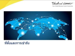 Destination Selection Criteria | PPT