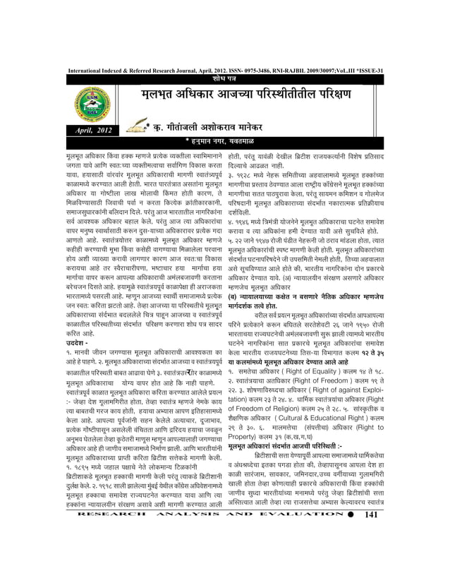 RESEARCH ANALYSIS AND EVALUATION-International Research Journal's Paper ...