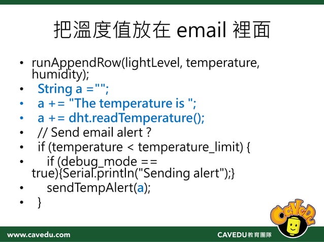 Arduino Yun 物聯網 Lesson 3 | PPTX