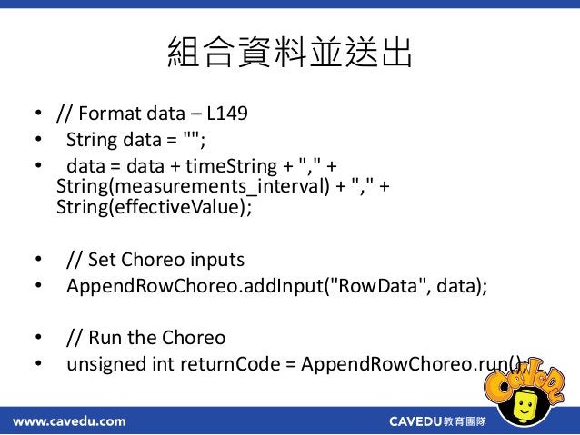 Arduino Yun 物聯網 Lesson 3 | PPTX