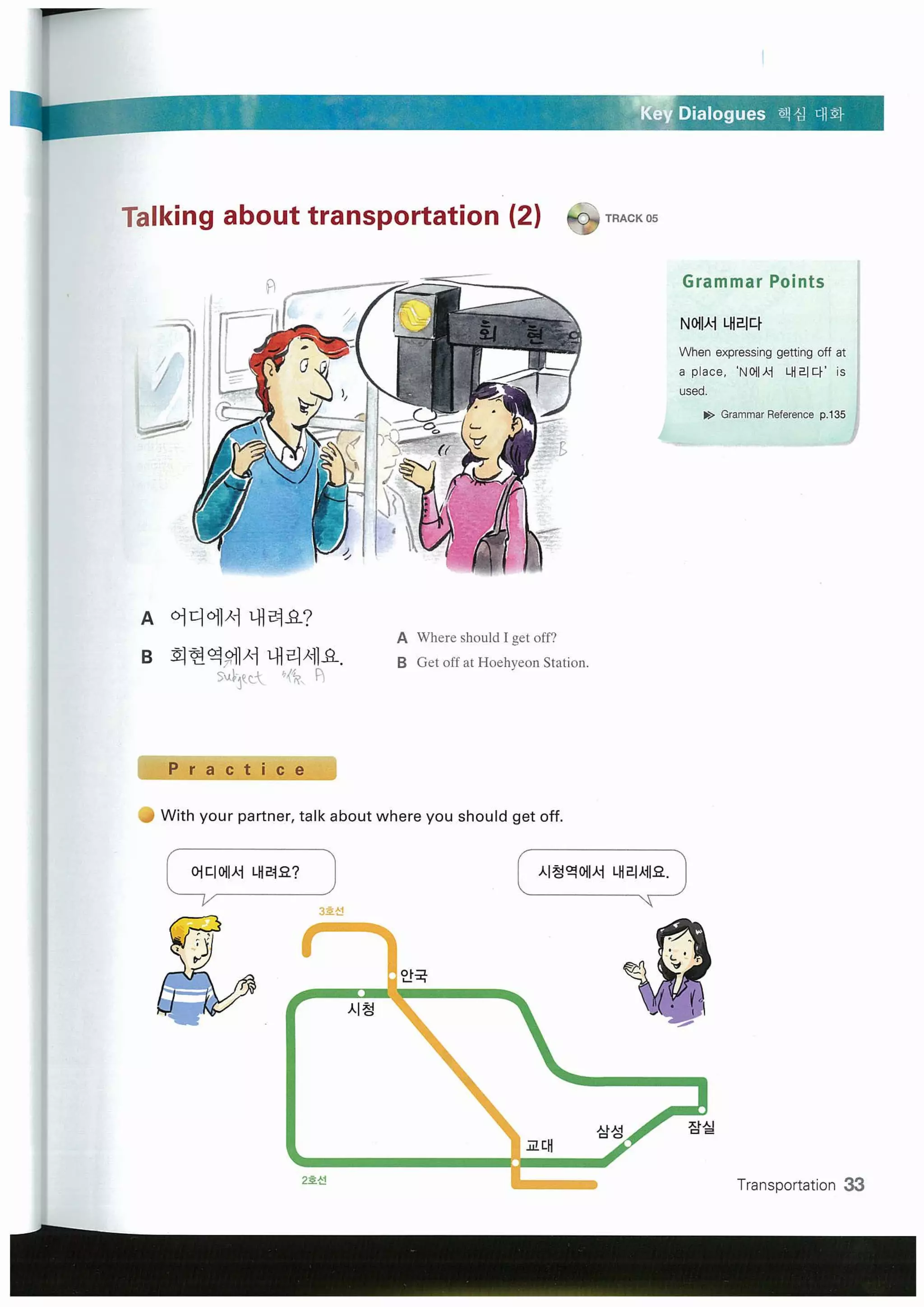 142175202-Active-Korean-2.pdf